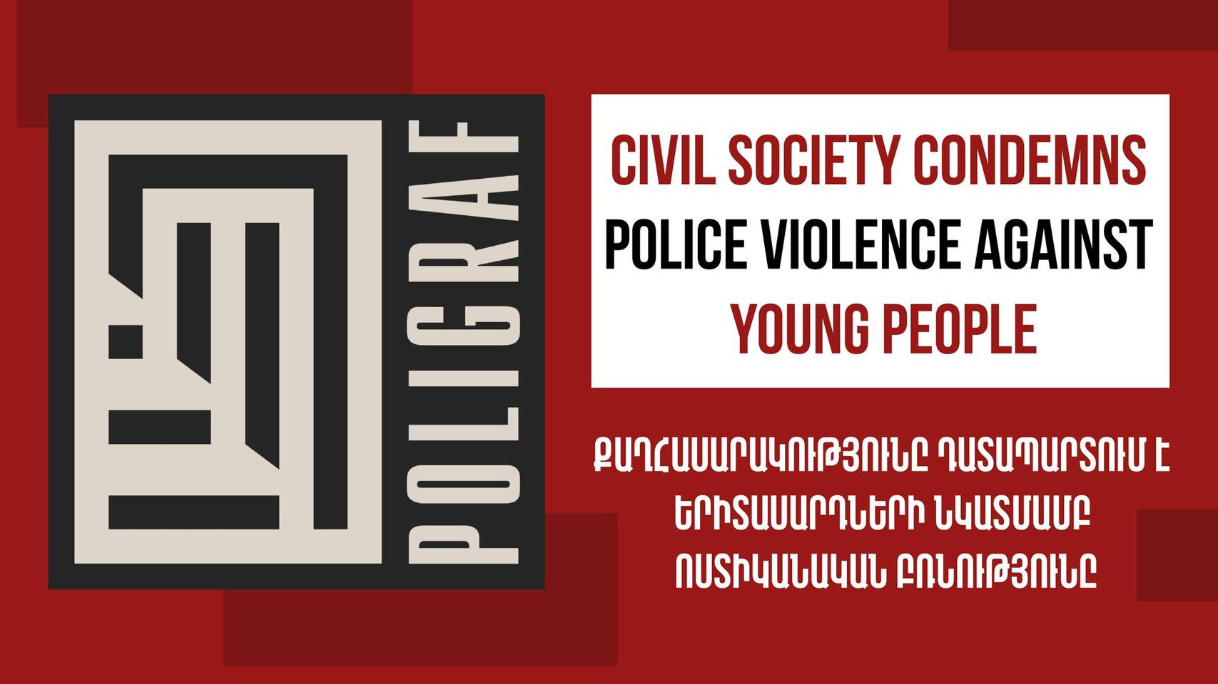 Civil Society Condemns Police Violence Against Young People - PJC